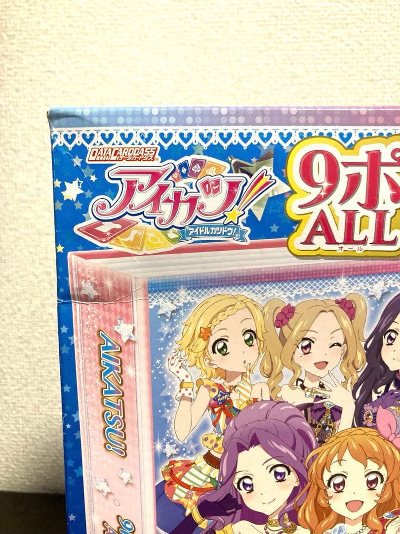 アイカツ！ 9ポケットバインダーセット　ALL STAR IDOL!