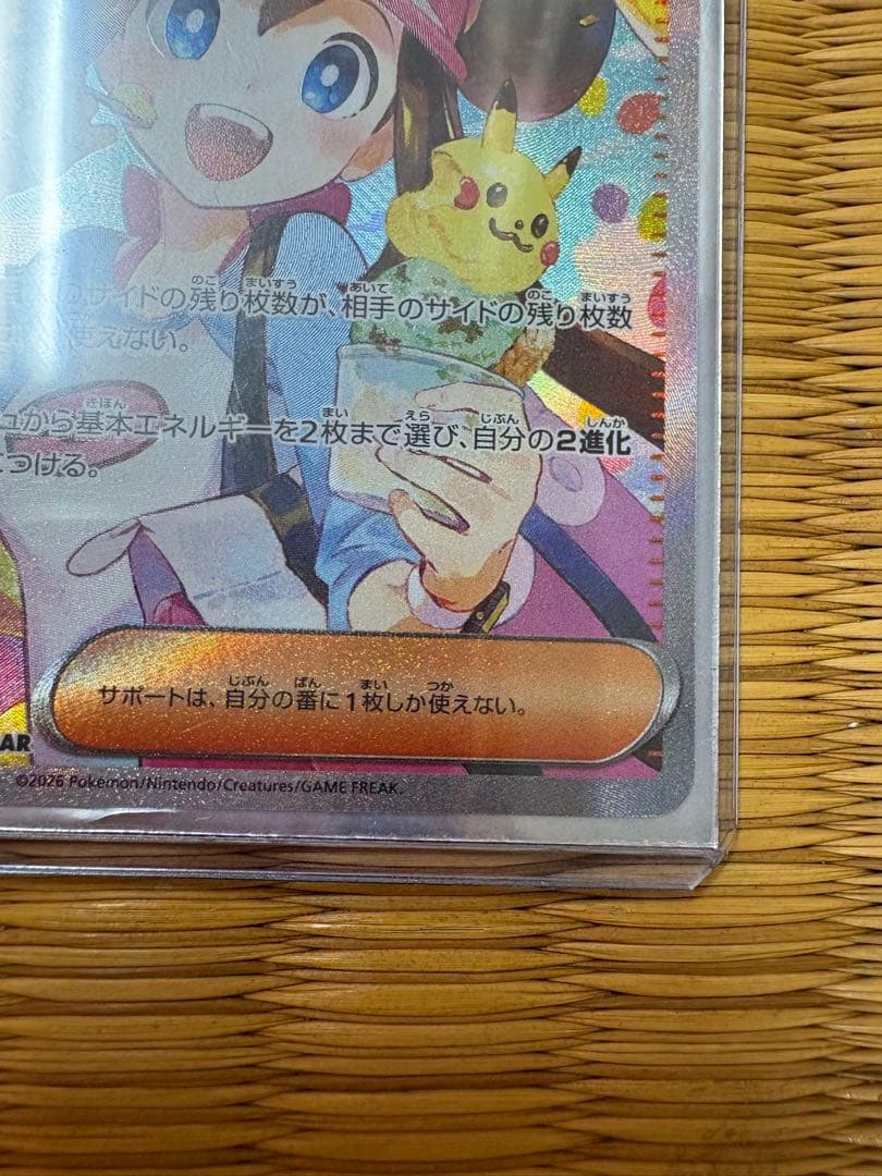 ポケモンカード　ムニキスゼロ　メイのはげまし 即購入OK