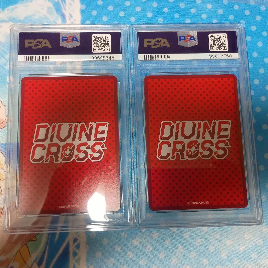 【PSA10】DIVINE CROSS ラスオリ Partner箔 2枚セット