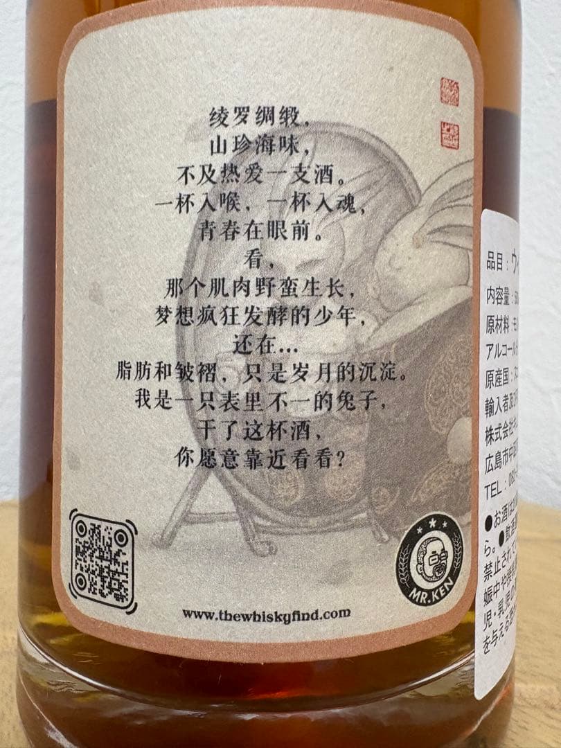 グレントファース 2009-2020 THE WHISKYFIND
