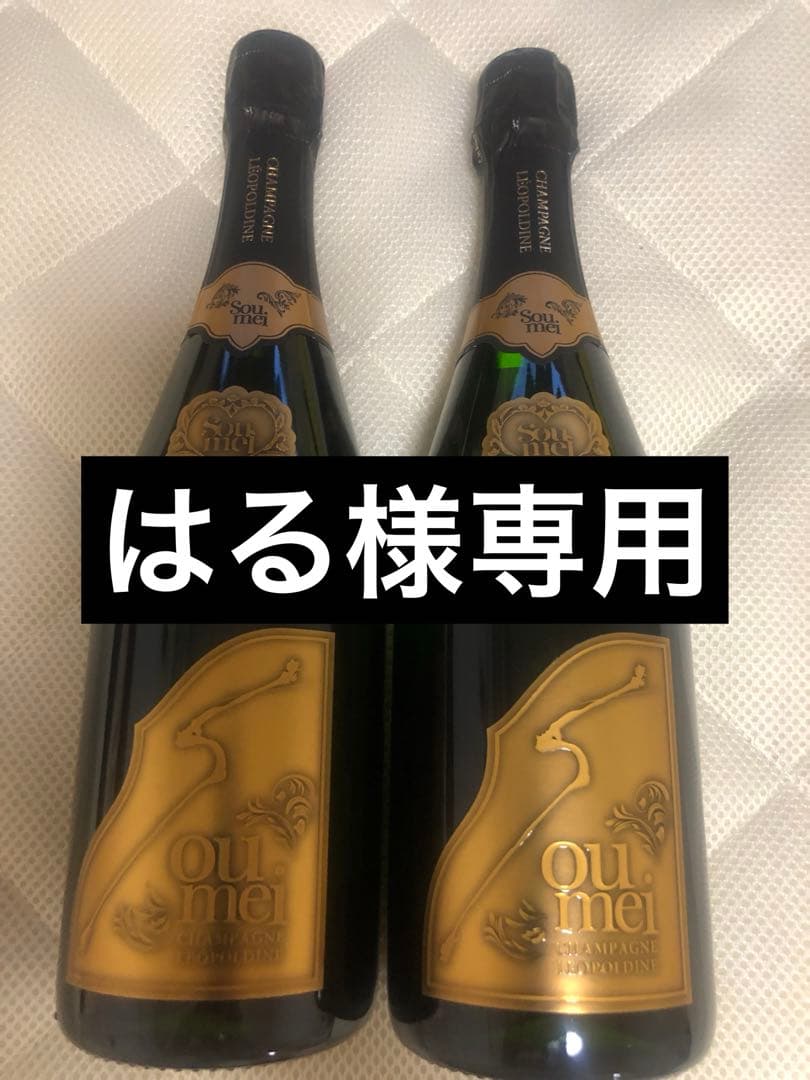 はる　ソウメイ　新品2本送料込