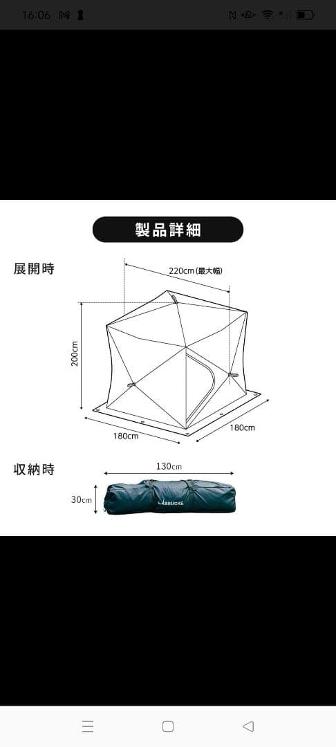 【新品未使用】PRO 防水 サウナテント white パノラマ