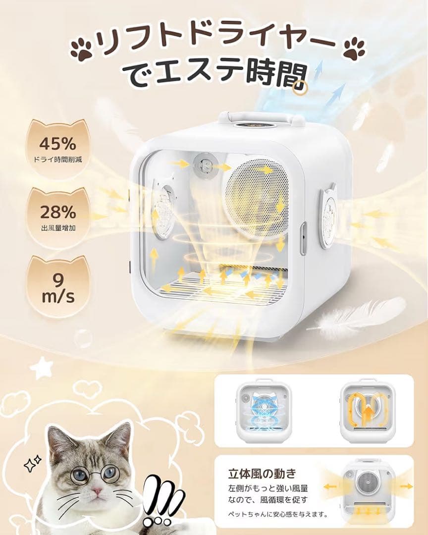 ペットドライルーム Zombazi 63L 猫犬用 ドライヤー 美品