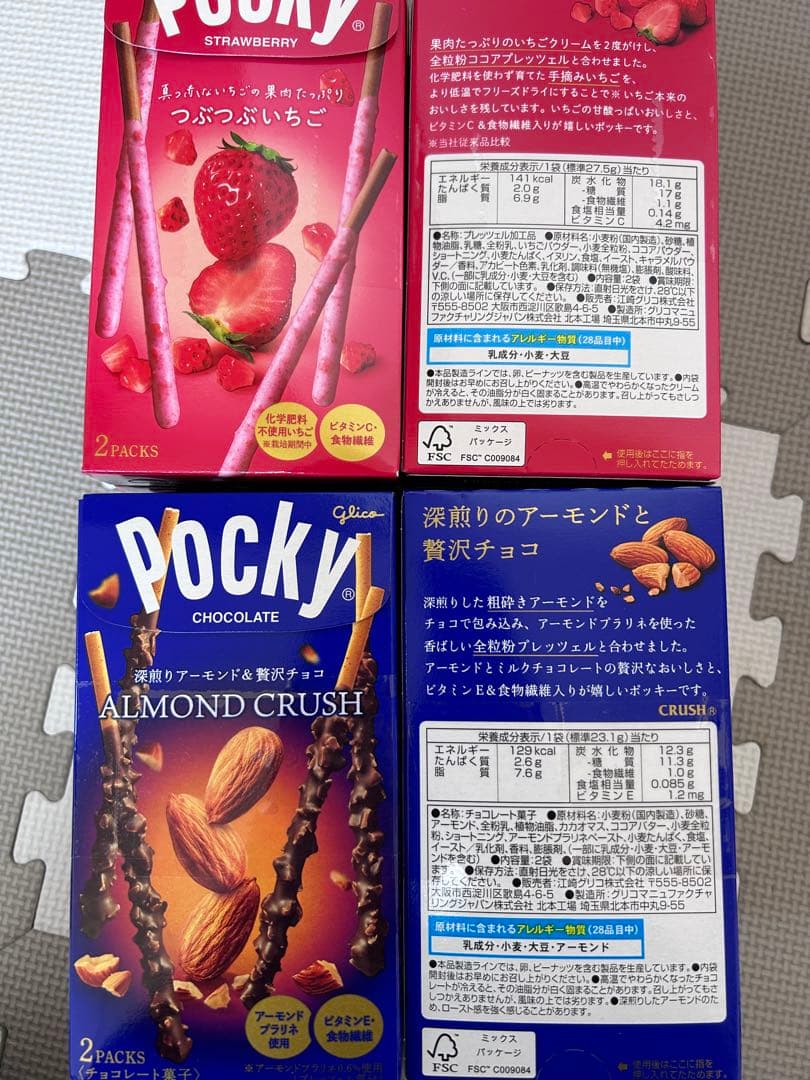 お菓子詰め合わせ　トッポ　ポッキー　紗々　アルフォート他