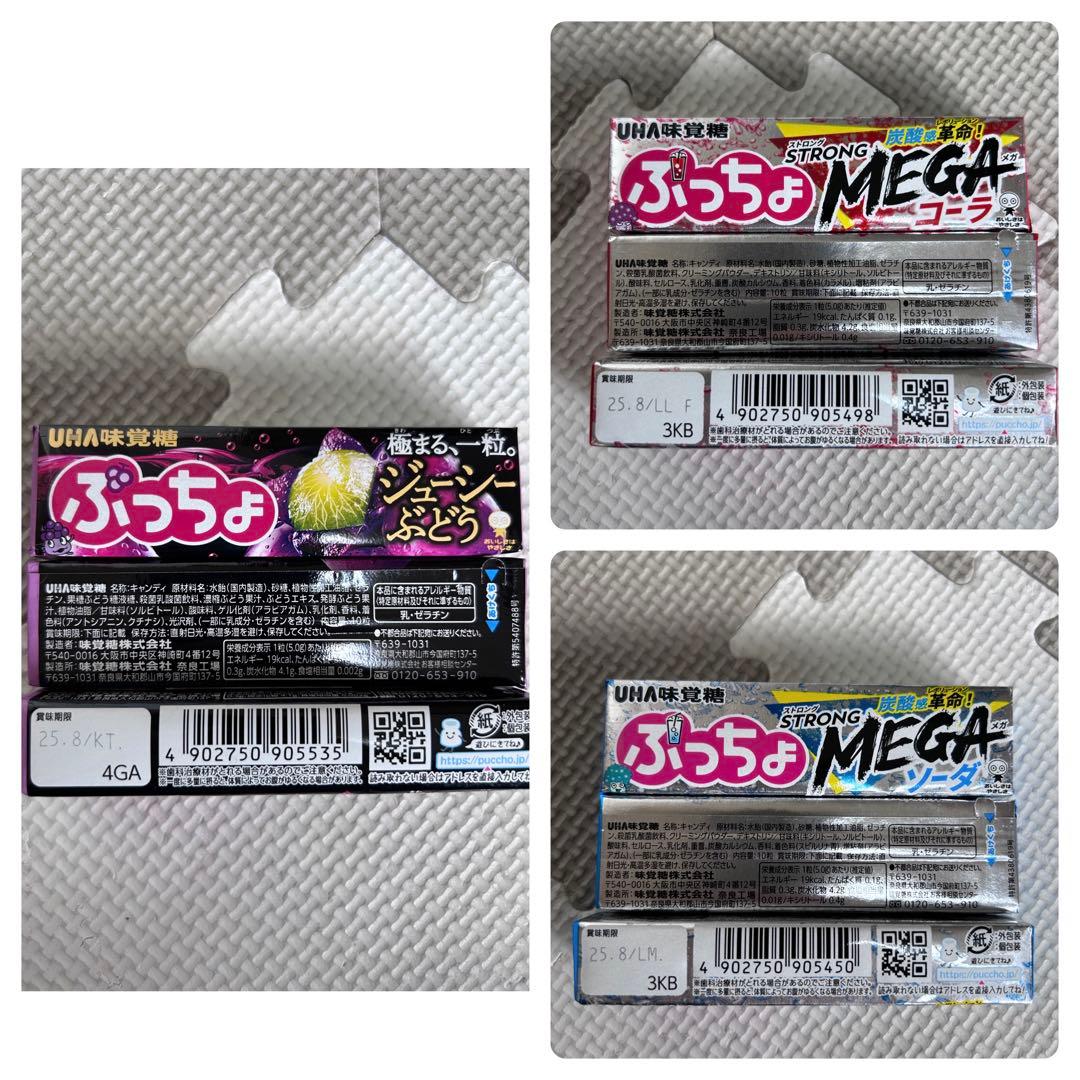 お菓子詰め合わせ　トッポ　ポッキー　紗々　アルフォート他