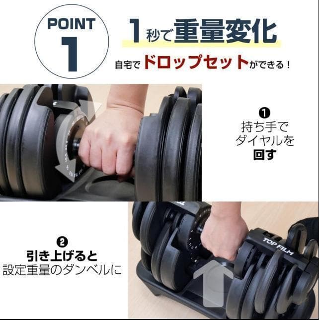 中古美品 可変式ダンベル 24kg 2個セット