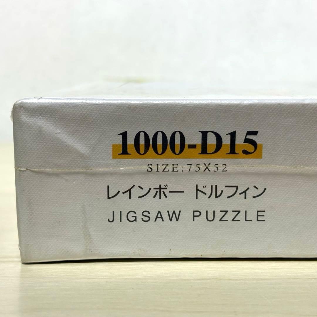 【未開封・未使用品】スヌーピー レインボードルフィン ジグソーパズル 1000
