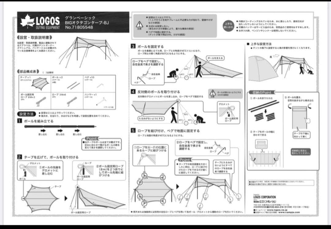 「中古」LOGOS グランベーシック BIGオクタゴンタープ