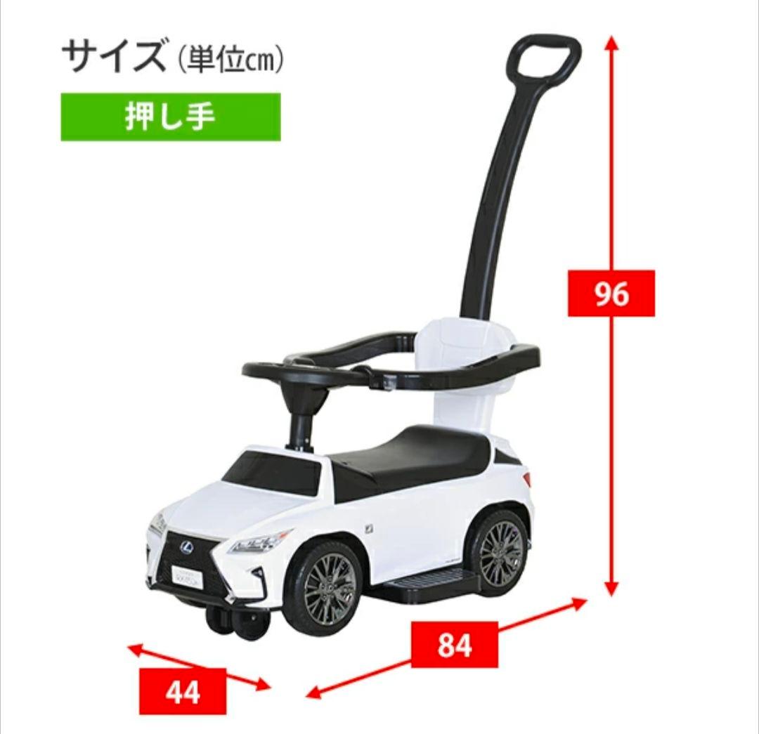 【電動自動車✨ミズタニ✨3way】レクサス 電動カー 3in1 足けり 手押し