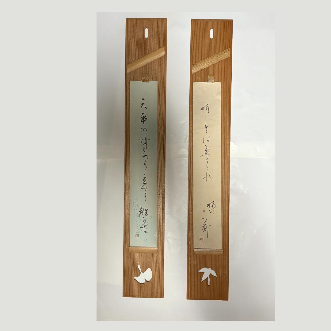 短冊 木製フレーム付き