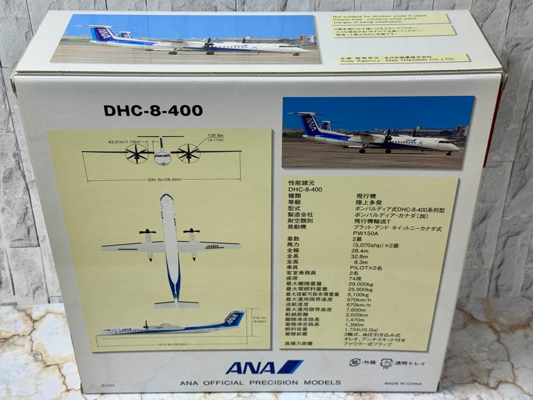 ANAウイングス DHC-8-400(Q400) NH11011 1/100