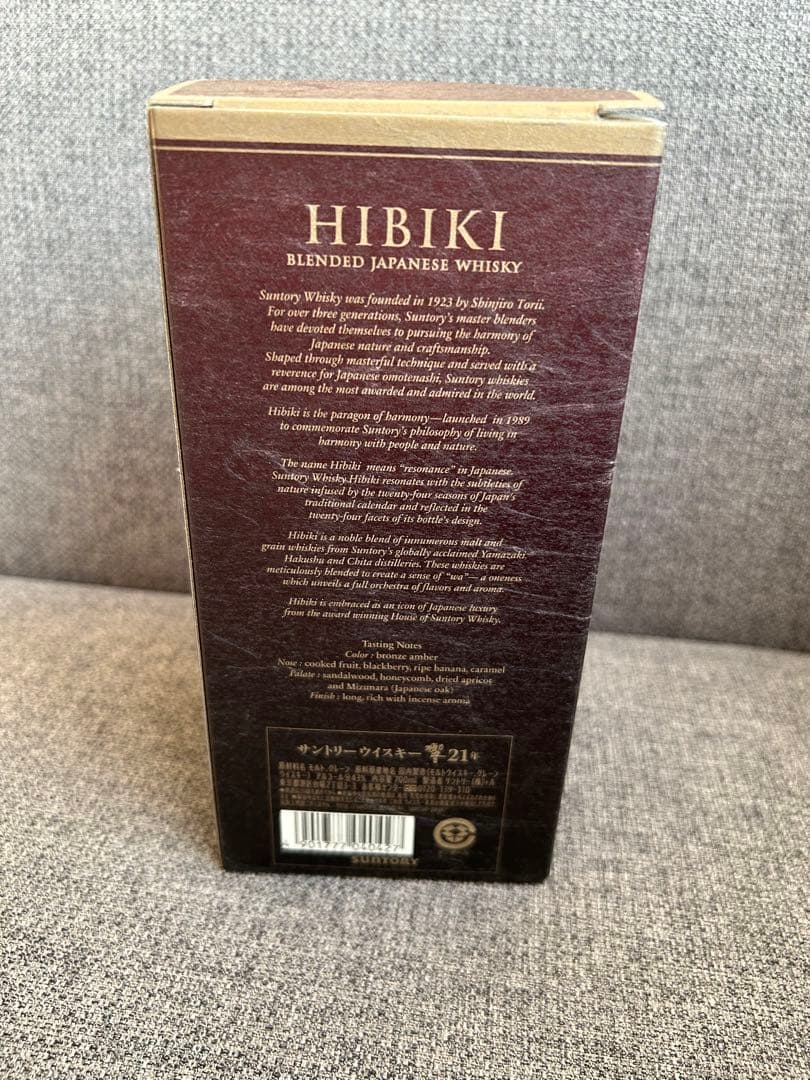 響21年空瓶&空箱　送料無料