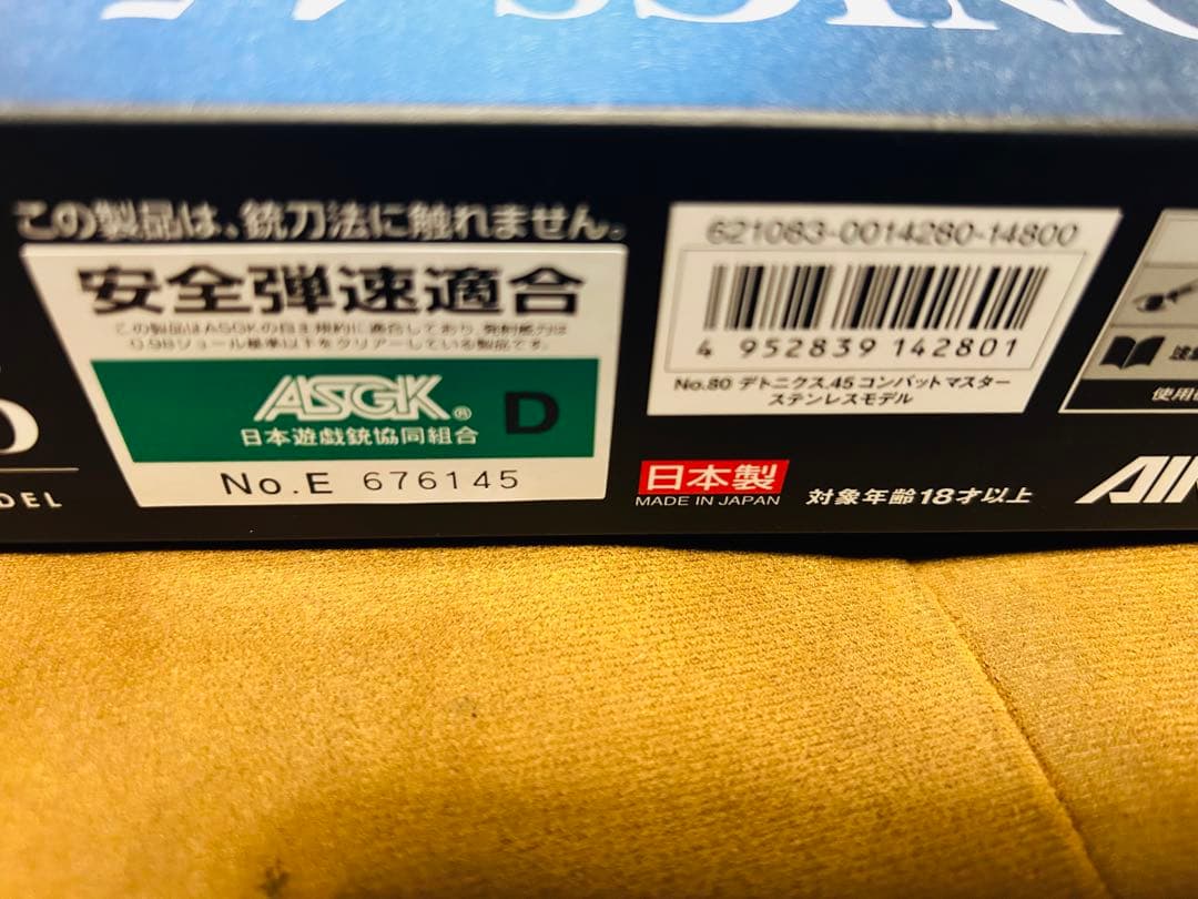 ハ*ン様 東京マルイ DETONICS .45 COMBAT MASTER