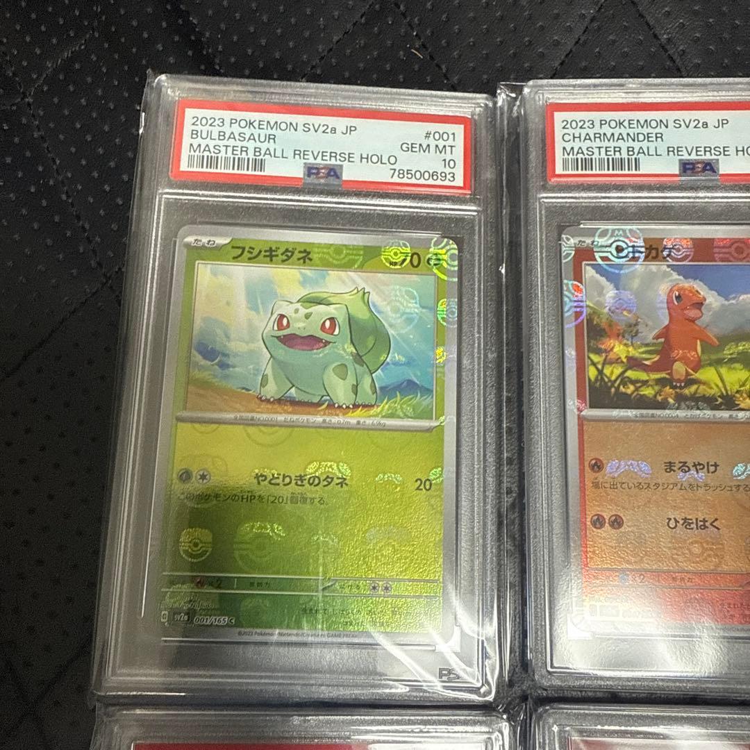 PSA10 151 御三家 マスターボールミラー 6連番 ポケモンカード