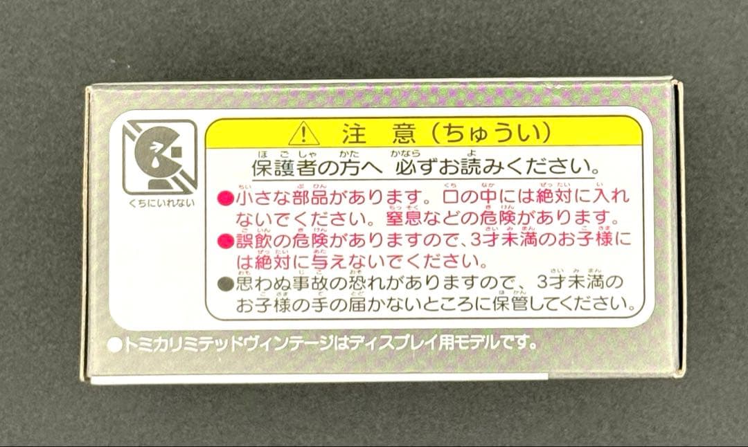 【新品】TOMICALIMITEDVINTAGENEOHondaシビックSiRS