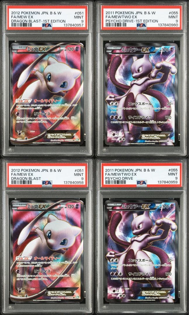 ミュウ　リューズブラスト ミュウツー サイコドライブ bw psa9 連番 sr