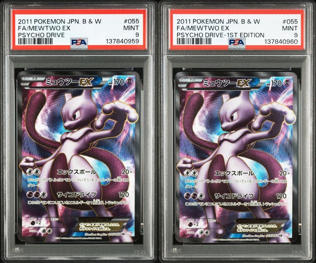 ミュウ　リューズブラスト ミュウツー サイコドライブ bw psa9 連番 sr