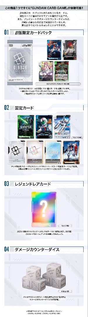 ガンダムカードゲーム リミテッドBOX Ver.β　1BOX　新品未開封