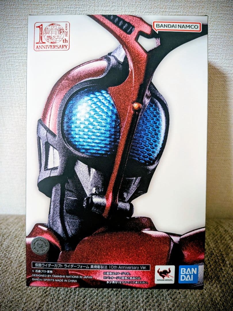 S.H.Figuarts 仮面ライダーカブト　ライダーフォーム　真骨彫