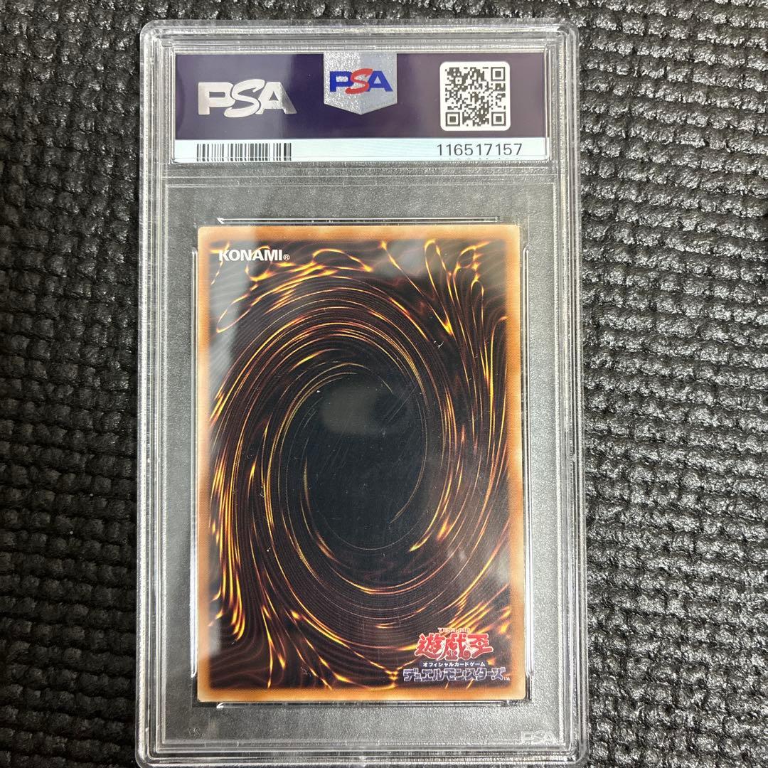 そ*も様 遊戯王　ドラゴンメイドチェイム　中国版PSA10