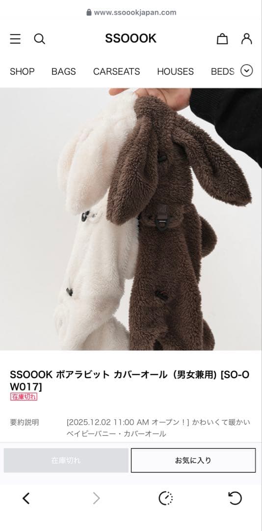 完売品　タグ付き　新作SSOOOK ボアラビット カバーオール