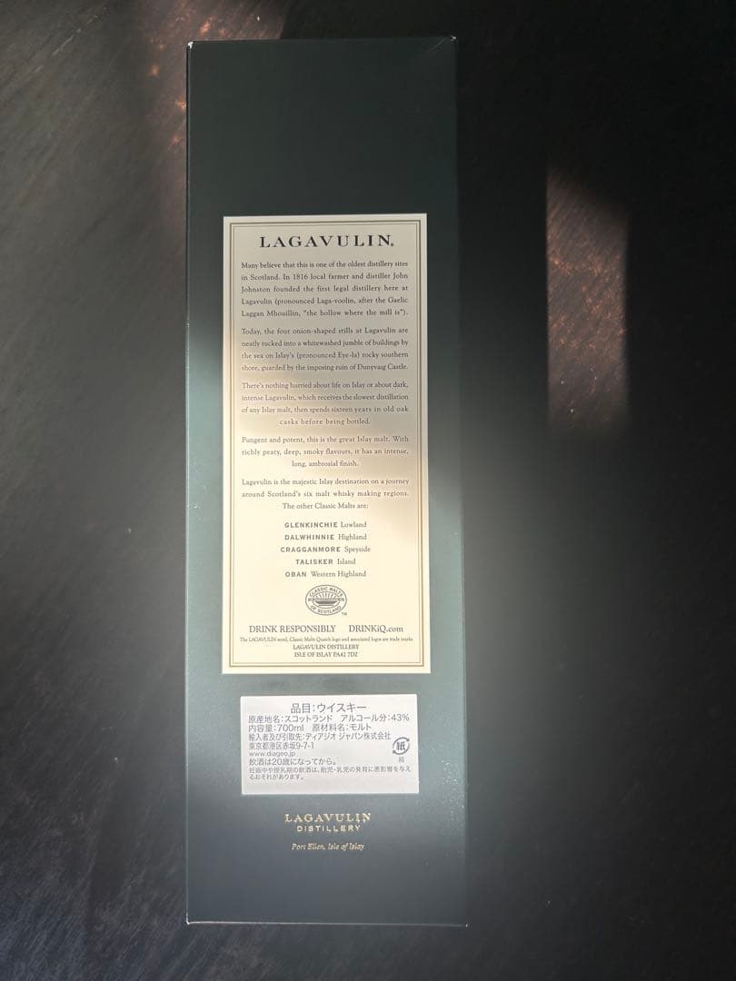 ウィスキー Lagavulin 16年 700ml 43%