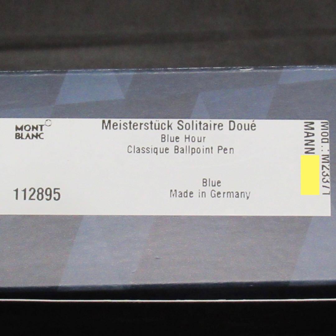 モンブラン ボールペン 164 ソリテール ブルーアワー 112895