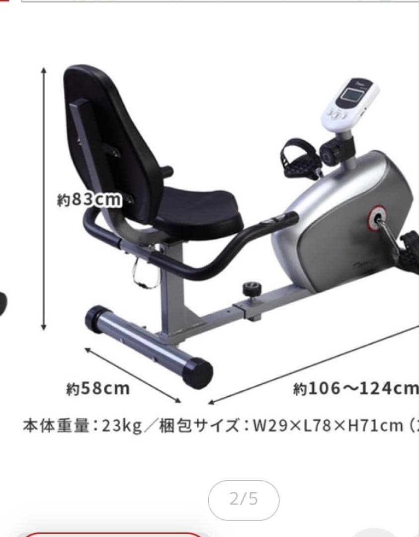 リカンベントバイク DAIKOU DK-8304R
