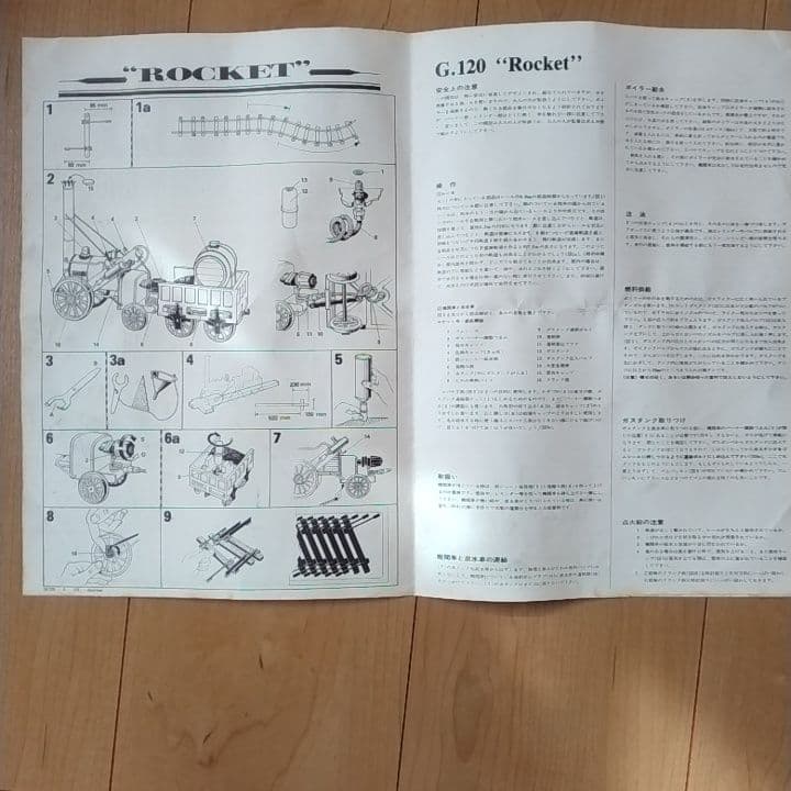 ロバートスチーブンソン ロケット号
