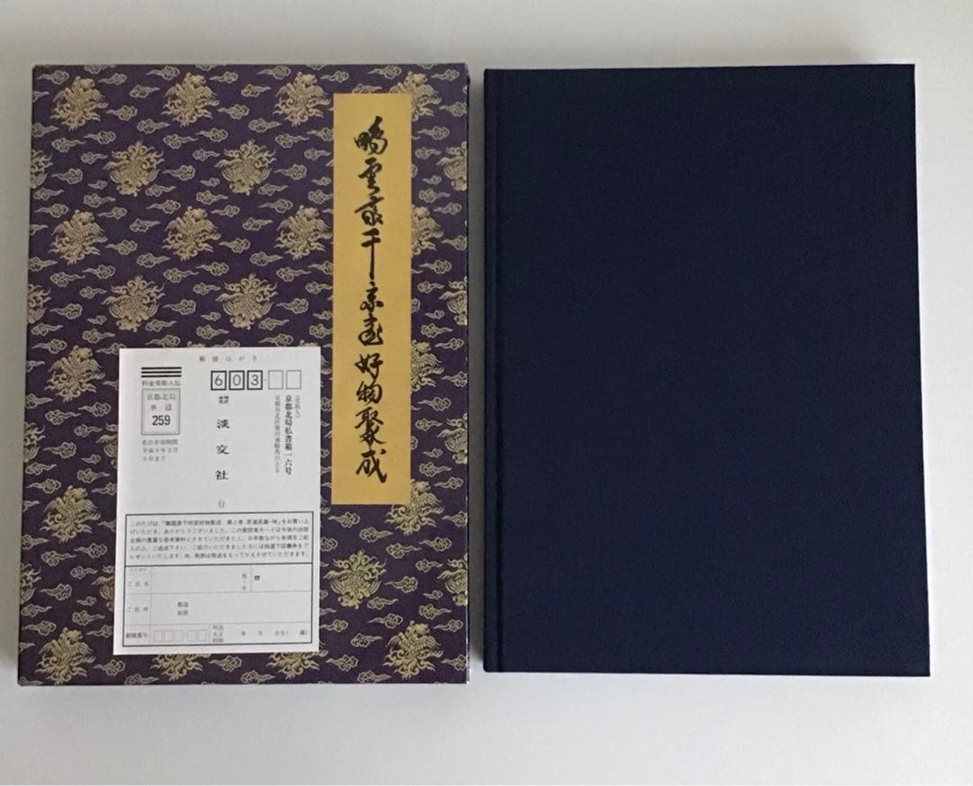 初版⭐️茶道本⭐️美品　三冊セット