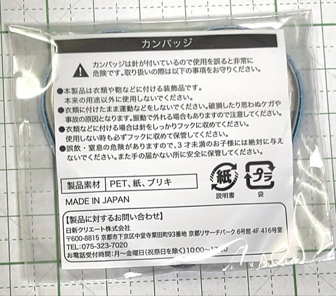 銀魂　性転換篇 J-WORLD 柳生十兵衛 九兵衛　缶バッジ　特典ステッカー