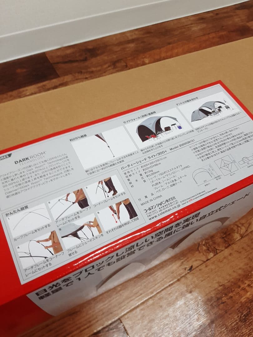s*n様 コールマン パーティーシェード ライト 300+