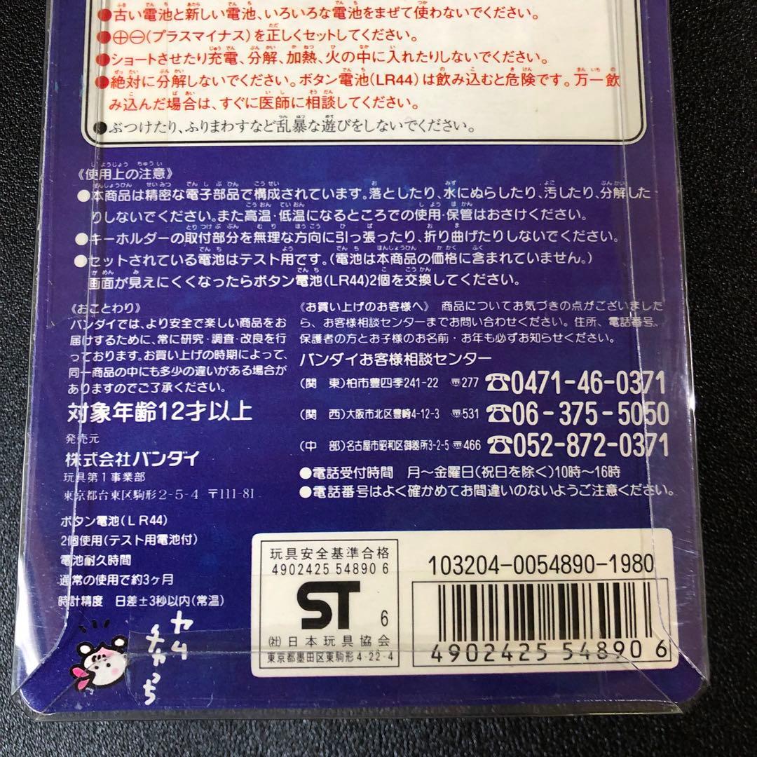 初代たまごっち　ホワイト　白　未開封