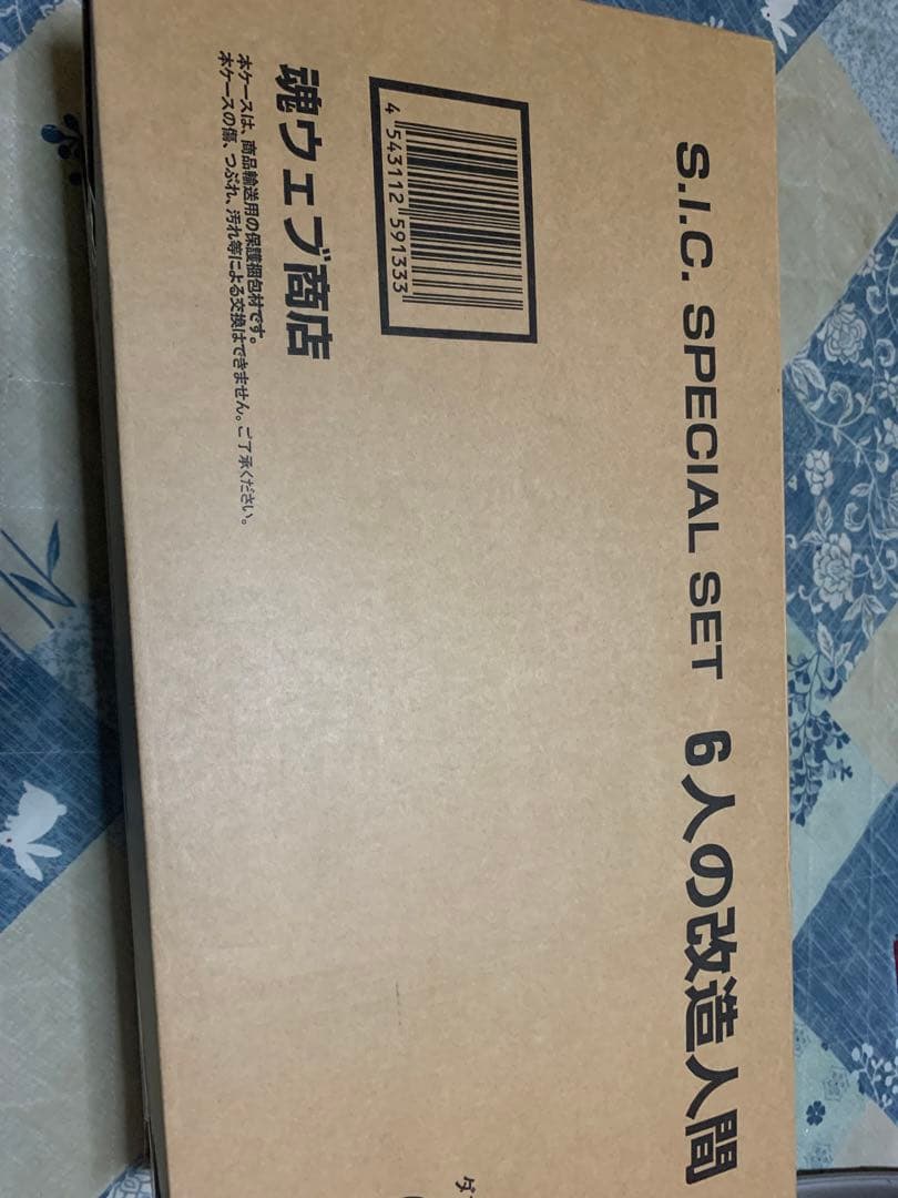 s.i.c 仮面ライダー６人の改造人間　ストロンガー＆電タックルその他3点セット