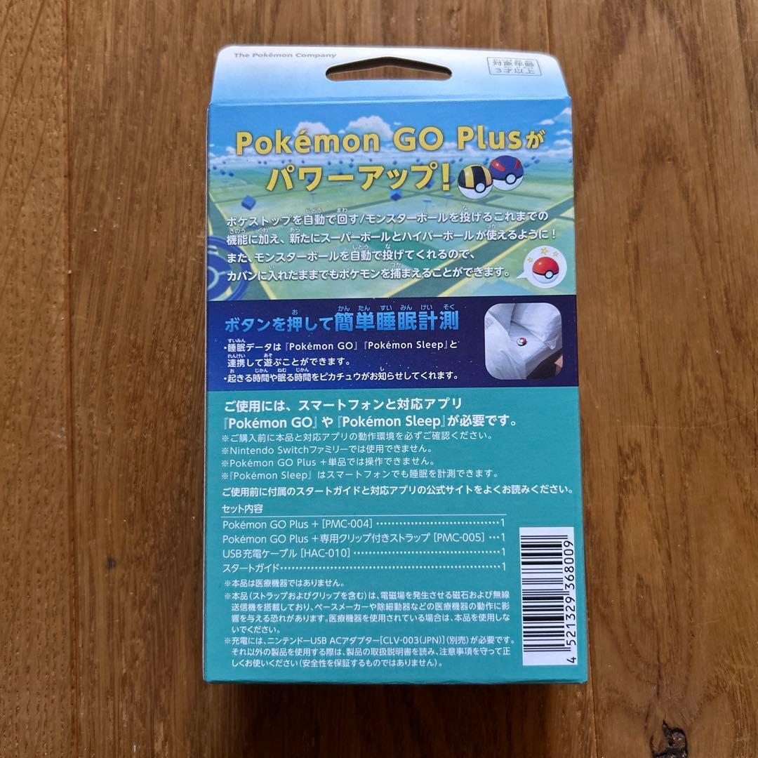 ポケモンGOプラス＋