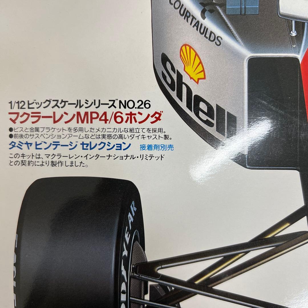 Tamiya McLaren MP4/6 1/12スケール