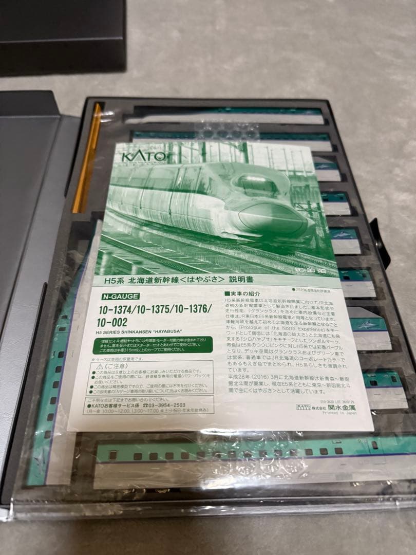 Nゲージ KATO H5系はやぶさ北海道新幹線　10両フル編成