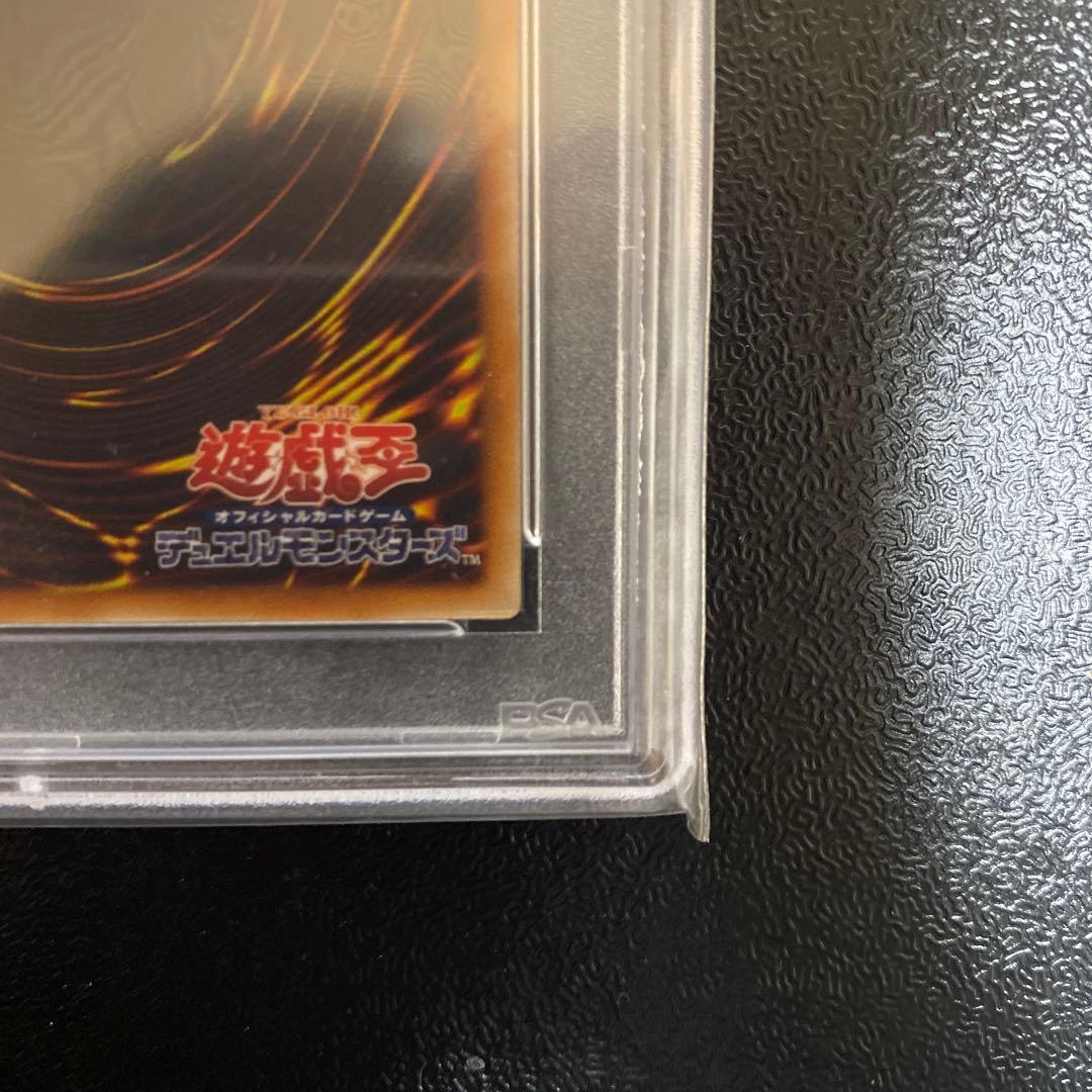 遊戯王 神炎皇ウリア レリーフ psa9