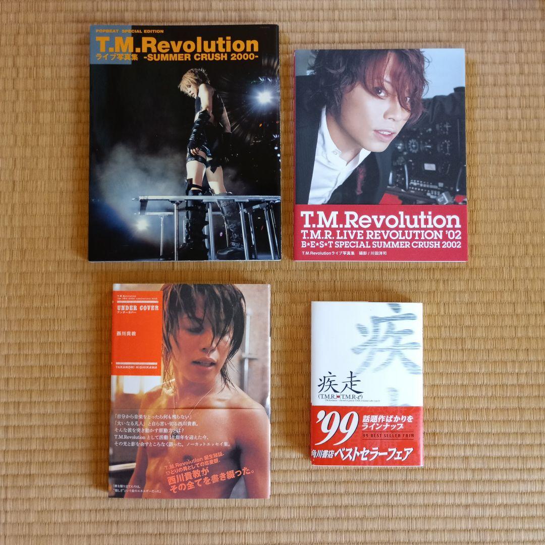 T.M.Revolution 写真集・特集雑誌14冊セット
