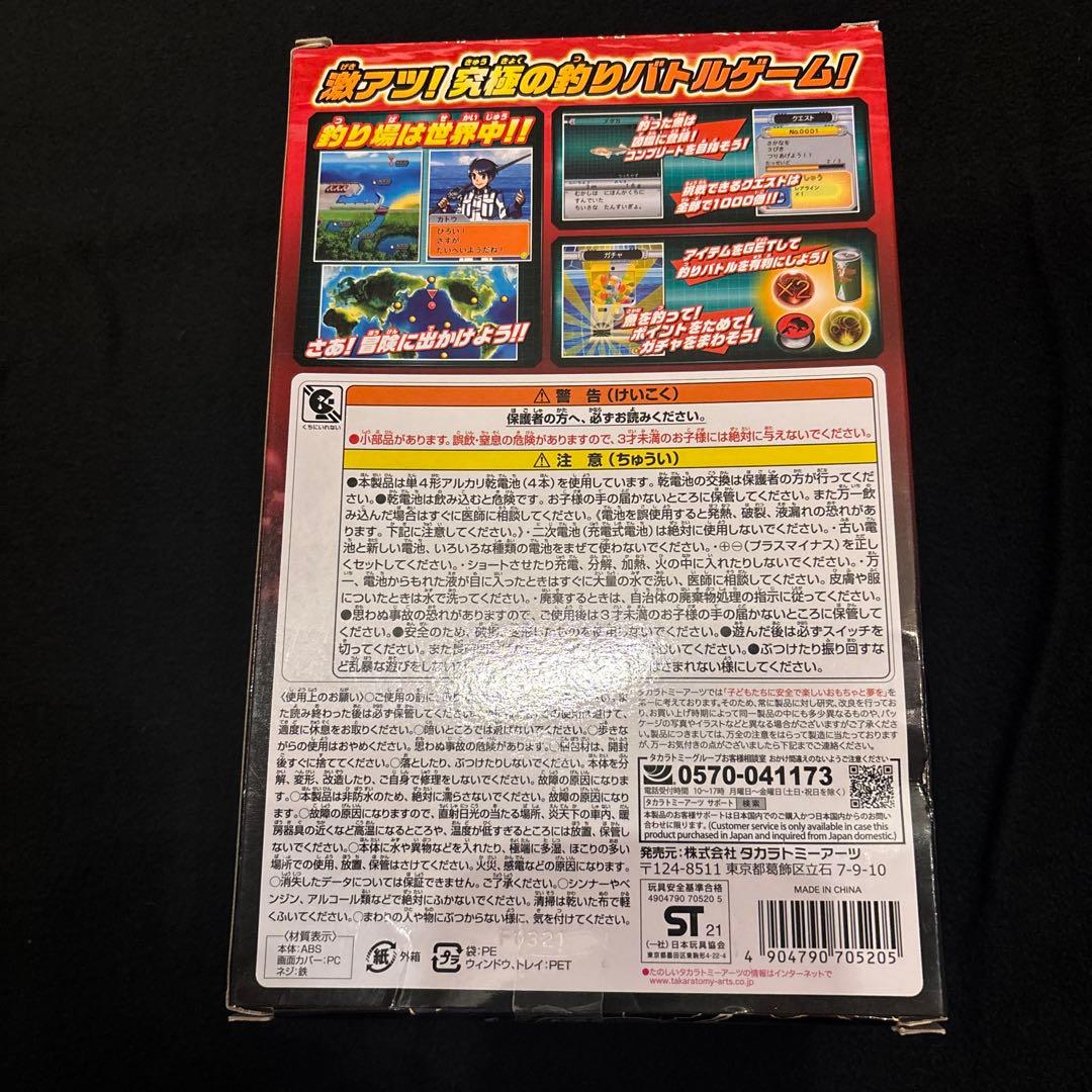 TAKARA TOMY釣りゲーム　バーチャルマスターズスピリッツS ブラック