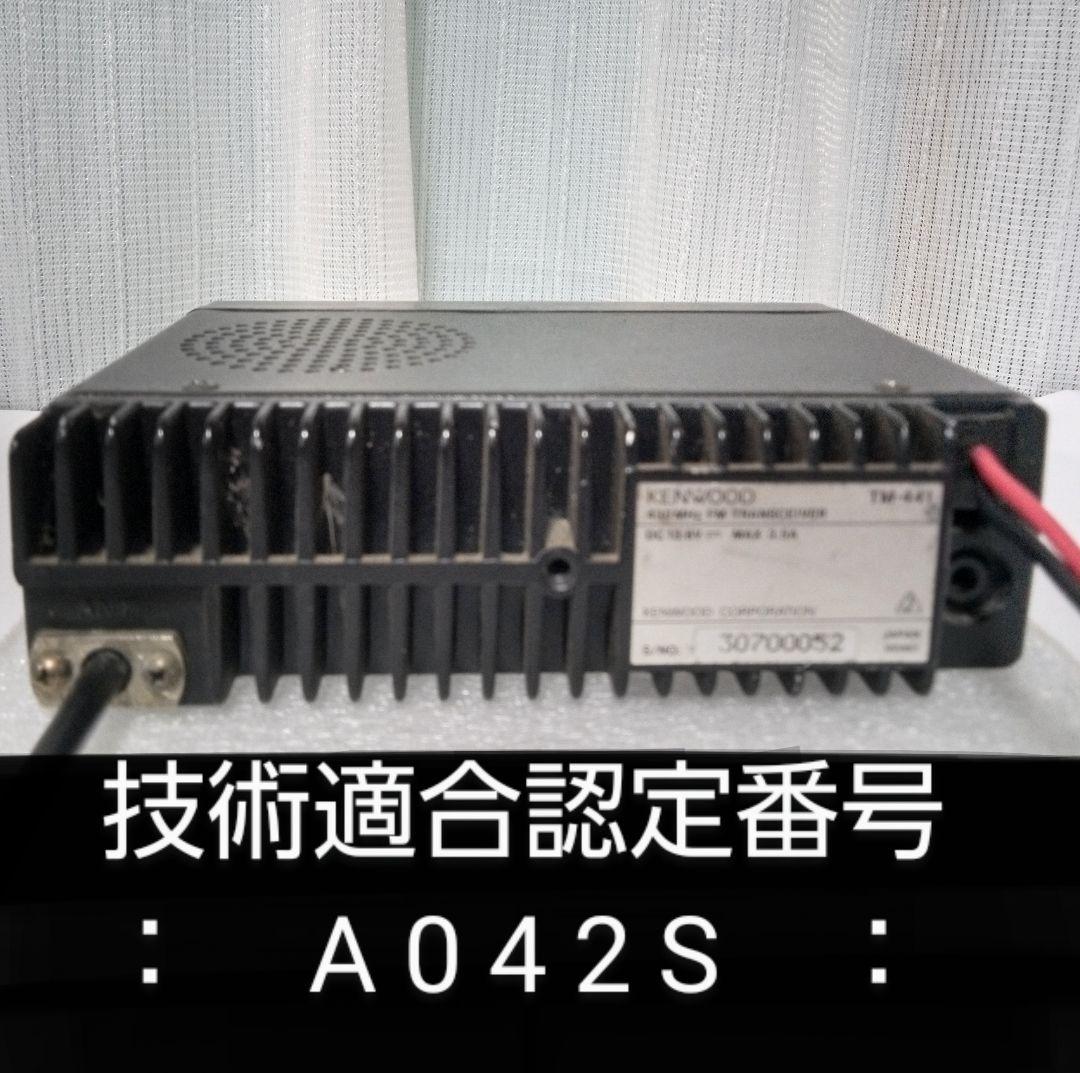 ケンウッド製　TM-441 433Mhz 10w モービル機　中古品