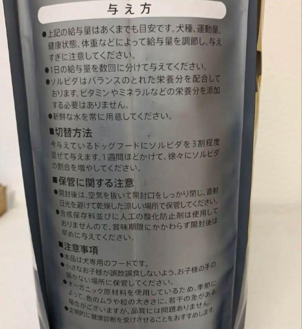 ソルビダ　グレインフリー　チキン　室内飼育７歳以上用　5.8kgx2袋