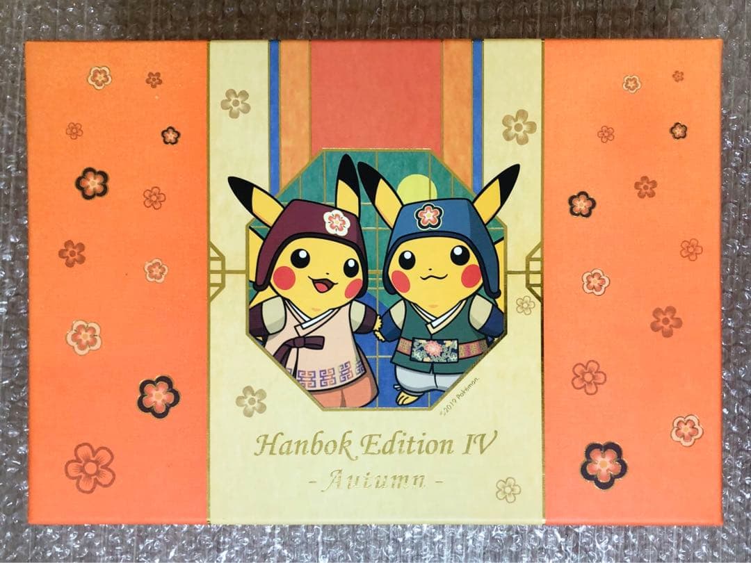 Hanbok Edition IV 韓国限定　韓服　ピカチュウ　ぬいぐるみ