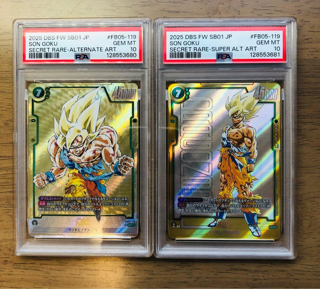 【PSA10連番】ドラゴンボール孫悟空SCR FB05-119＆スーパーパラレル