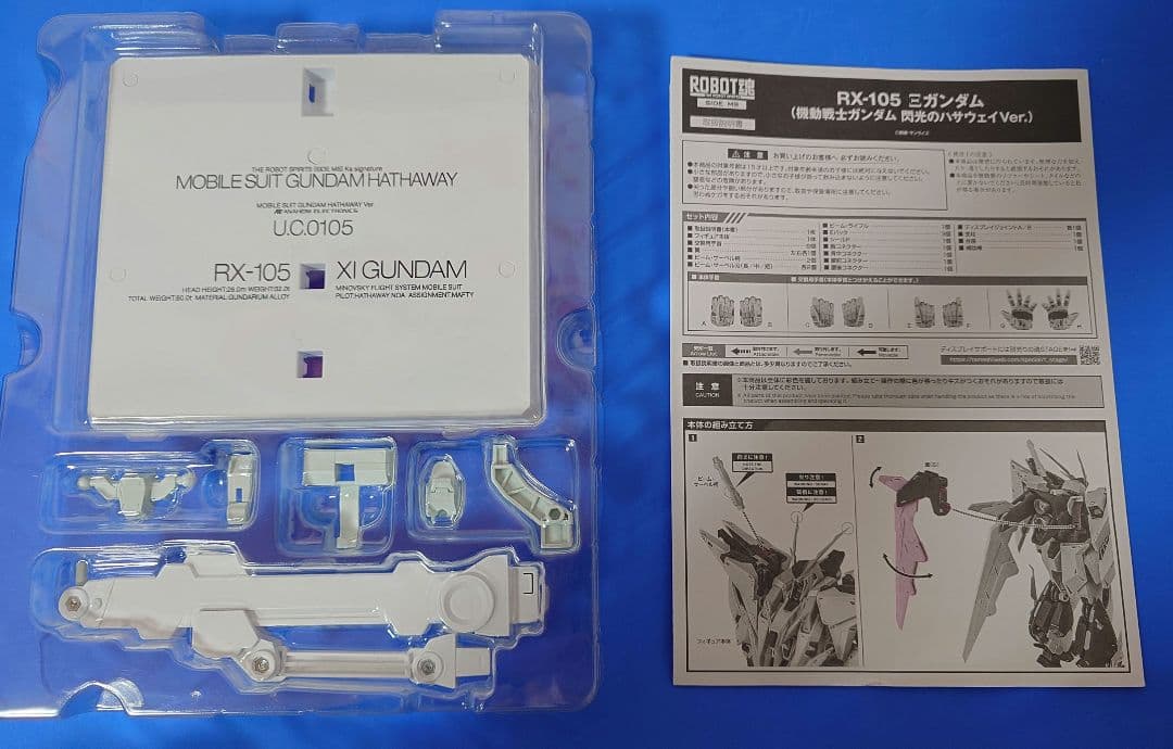 ROBOT魂 クスィーガンダム 機動戦士ガンダム 閃光のハサウェイ