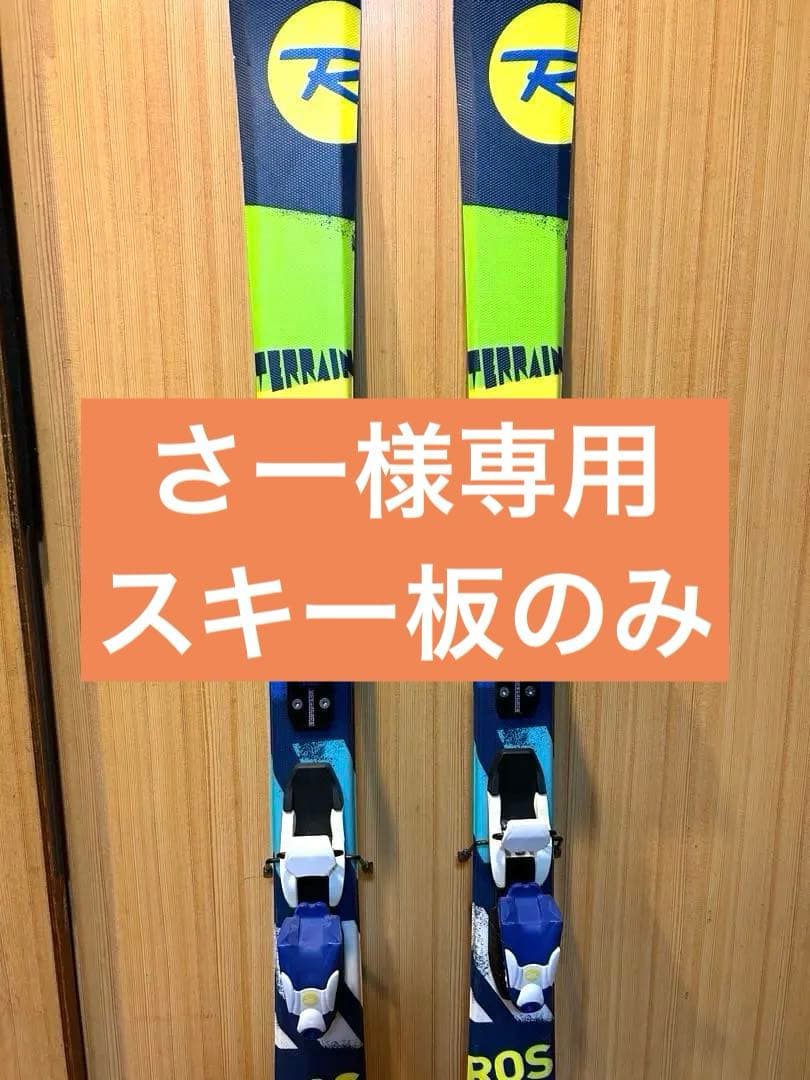 ロシニョール■板128cmブーツ21cm ■キッズ板ブーツセット　ブーツ袋おまけ
