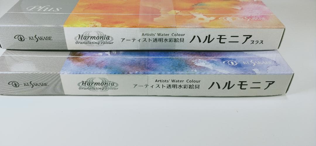 クサカベ　ハルモニア　プラス　透明水彩絵具　３セット　アーティスト
