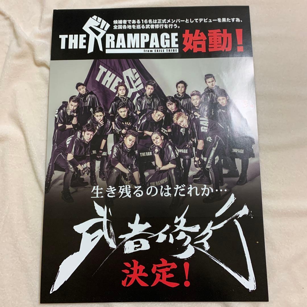 THE RAMPAGE 武者修行チラシ　レア　初期　ランペ　フライヤー　美品