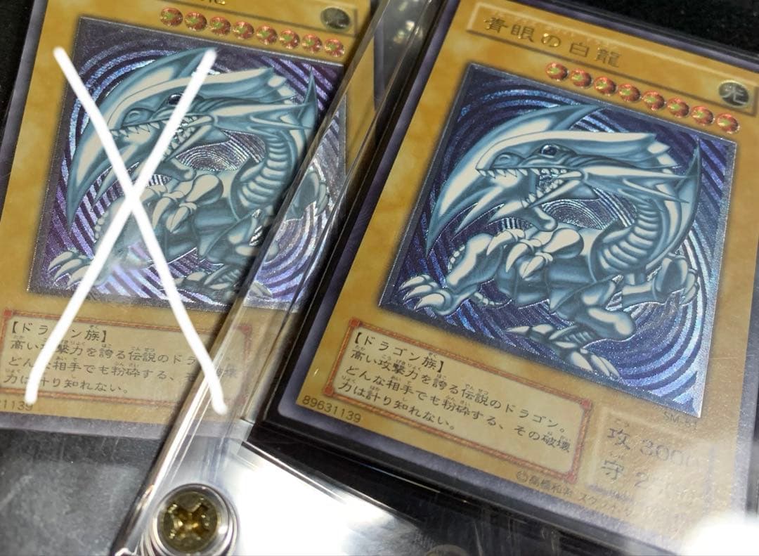 遊戯王 青眼の白龍 青艶 レリーフ かなり美品 SM-51