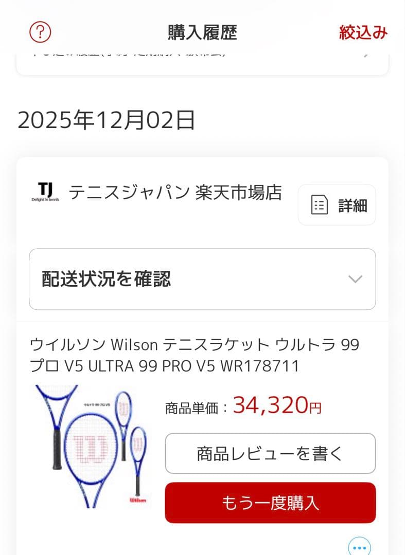 ウイルソン Wilson ウルトラ 99 プロ V5 G3